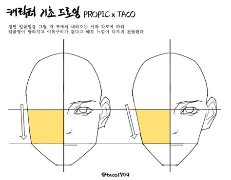 타코작가 On Twitter 2023 드로잉 강좌 그리기 튜토리얼 강좌