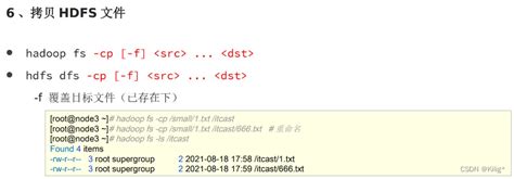 hadoop hdfs操作 hadoop进入一个大于号的界面 csdn博客