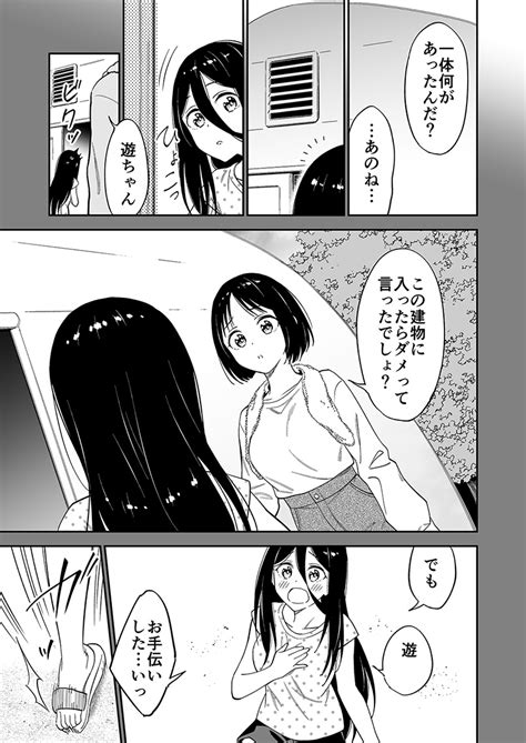 「身寄りのない女の子にアレをあげたい【75】 」えんど【身寄り単行本作業中】＠不定期更新の漫画