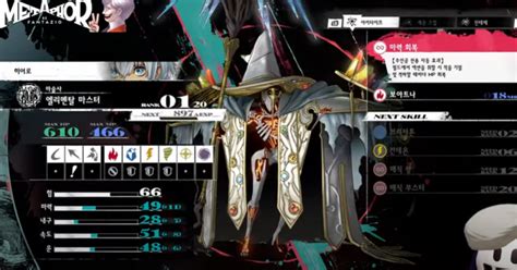 메타포 리판타지오 공략 아키타이프