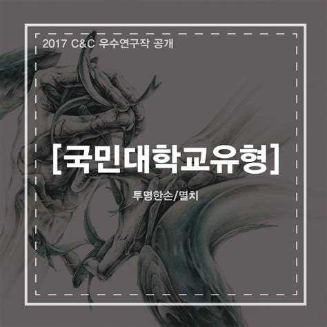 용인백현미술학원 Candc 따끈따끈한 9월 우수작 [국민대학교유형] 편 동백미술학원