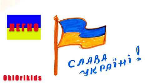 ЯК НАМАЛЮВАТИ ПРАПОР УКРАЇНИ How To Draw The Flag Of Ukraine ЛЕГКО ПРОСТО ПОЕТАПНО