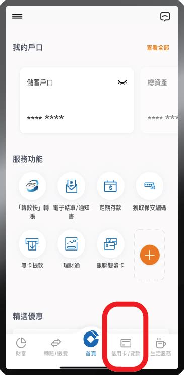 「好現金」私人分期貸款 中國建設銀行 亞洲