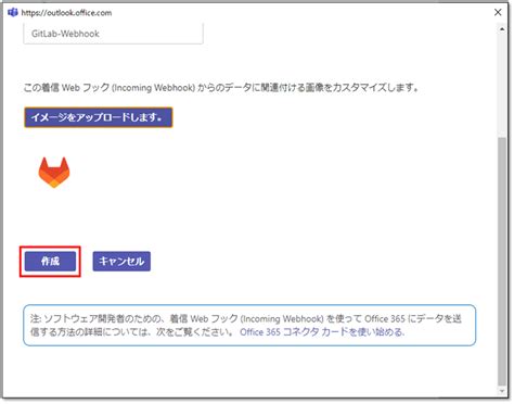 Gitとci Cdに関する知識ゼロのseが、gitlabでマージリクエストを作成するとmicrosoft Teamsに通知するように設定する ネットワールド らぼ
