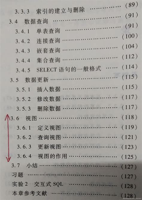 《数据库系统概论》课程学习3——第三章 关系数据库标准语言sql查询既不是cs系、也不是ma系的学生姓名、性别 Csdn博客