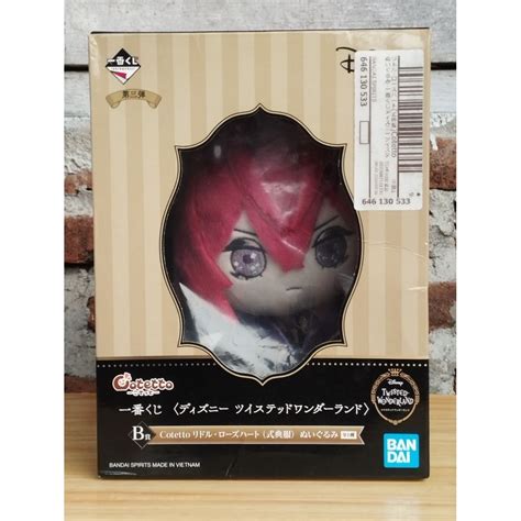 Jual Disney Twisted Wonderland Cotetto Plush Doll Riddle Ichiban Kuji