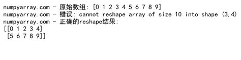 numpy中的reshape操作及行优先存储原理详解 极客教程