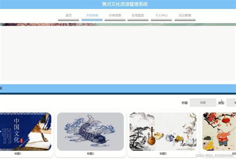 传统文化资源文章分享管理系统vue nodejs csdn博客