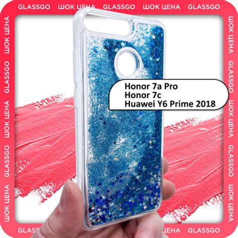 Чехол силиконовый переливашка на Honor 7c 7a Pro Y6 Prime 2018 на Хуавей Хонор 7с 7а про