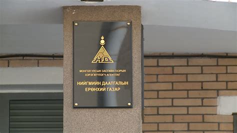 Он дуусахаас өмнө ААН үүд НДЕГ т өр төлбөрөө төлөхгүй бол иргэнд