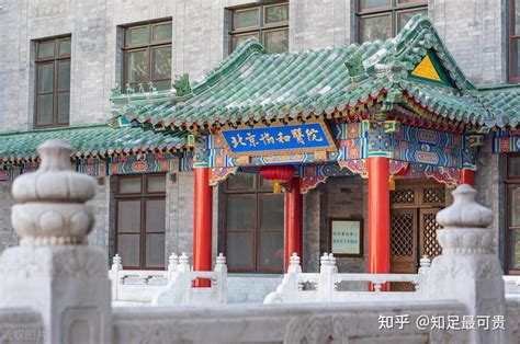 到北京看病怎么省钱？拿协和医院举例 知乎