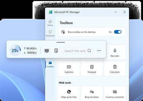 microsoft 電腦管家 整合式系統管理工具