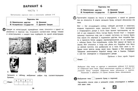 Впр 5 класс история распечатать с ответами