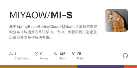 github miyaow mi s 基于springboot springcloud mybatis
