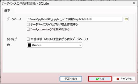 SQLiteA SQLツールを用いたSQLite操作の基本ガイドぼんの備忘録