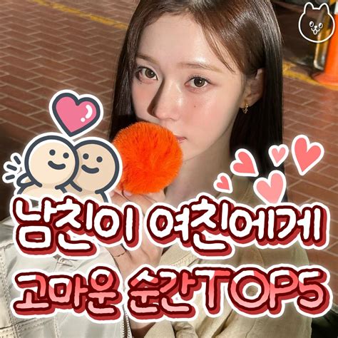 예뻐지는 꿀팁 밤샘토론 가능한 서운함 테스트 글만 봐도 서운해ㅠㅠ 예뻐지는 모든 꿀팁 대방출 Pretty Good Tip 서운함테스트 테스트 우정