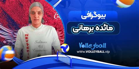 بیوگرافی مائده برهانی Maedeh Borhani