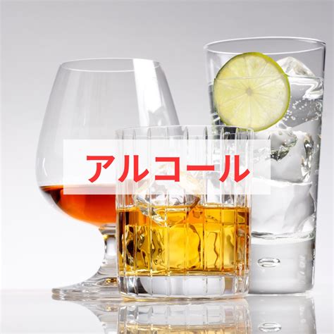 アルコールとの付き合い方とは？二日酔いの予防法もお伝えします！ Stay Gold Gym【ステイゴールドジム】大阪 天王寺・天満