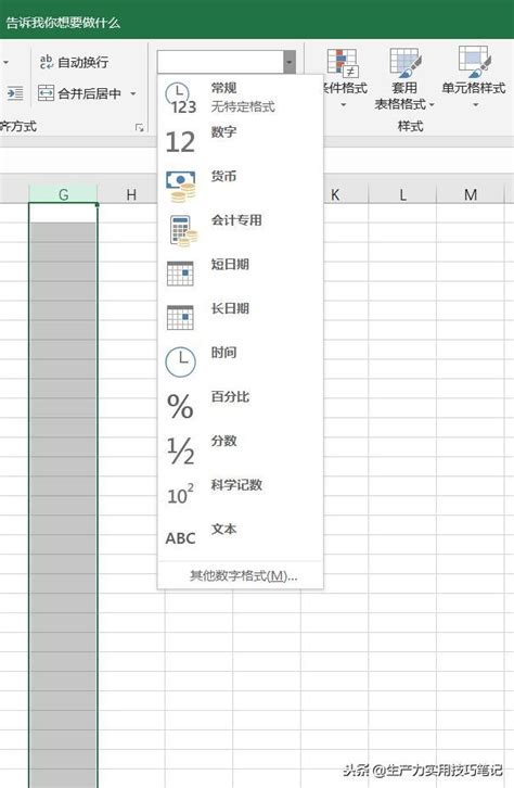 從零開始學excel2——基礎操作patr 2 每日頭條