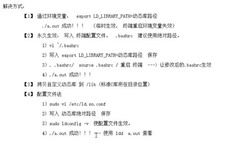 动态库和静态库 c动态库和静态库 csdn博客