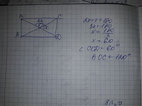 Диагонали прямоугольника АВСД пересекаются в точке О угол ДОС в два раза больше угла СОВ