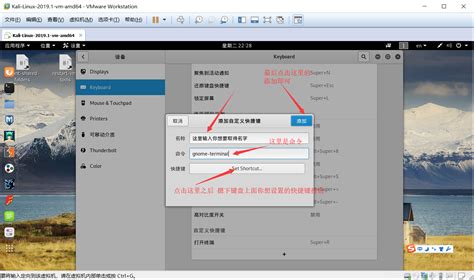 Kali Linux 下设置终端打开快捷键kali Linux如何设置启动终端的快捷键 Csdn博客