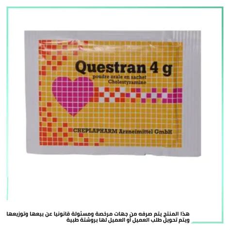 Questran Sachets Used To Lower Bad Cholesterol