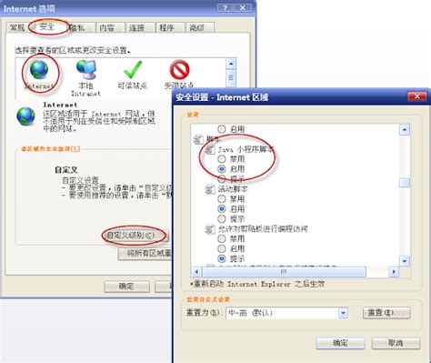 如何在浏览器中开启 关闭Javascript中文版