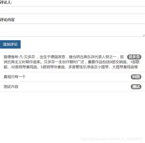 Vue组件案例 发表评论功能vue2实现发帖评论功能 Csdn博客 Vue组件案例 发表评论功能vue2实现发帖评论功能 Csdn博客