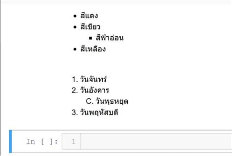 สอนการใช้งาน Jupyter Notebook ขั้นสูง Jupyter Notebook Ep3 Bua Labs