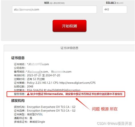 微信小程序 开发者工具、真机调试报错 provisional headers are shown 网络请求失败 微信小程序