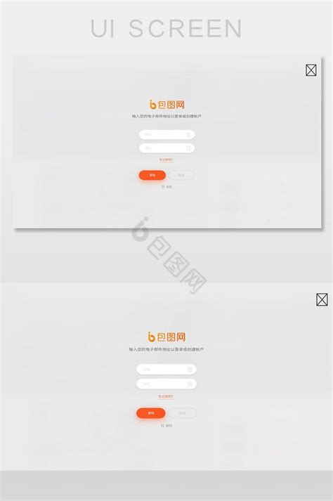 简洁登录图片 简洁登录素材免费下载 包图网