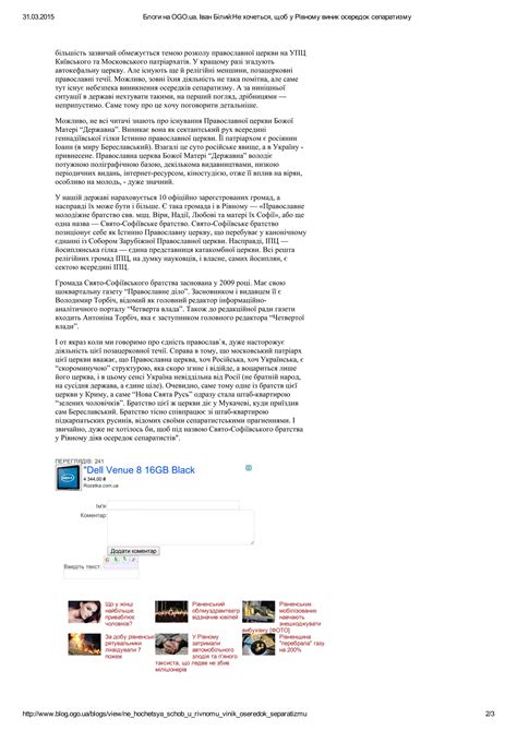 чорний піар Pdf