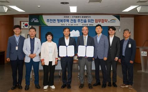 진안군 수자원공사 주천면에 행복주택 건립청년 등에 제공 Mk부동산