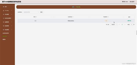 Java基于web的网络在线考试系统（开题源码）javaweb的网络在线考试系统 Csdn博客