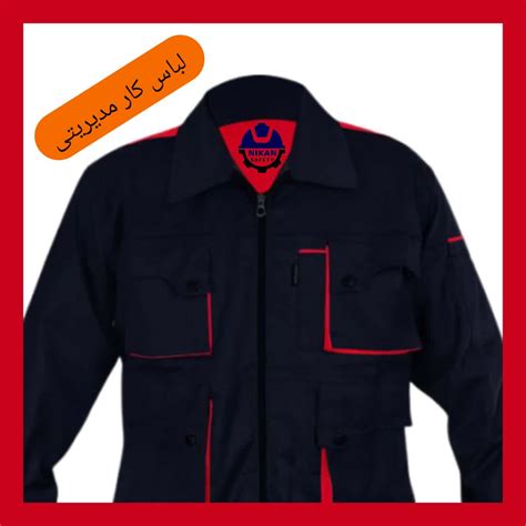 تولید و فروش لباس کار مدیریتی کاپشن کار لباس کار دو تکه لباس کار