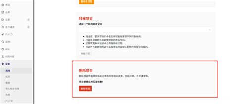 git仓库中如何删除已有项目 git删除项目 csdn博客