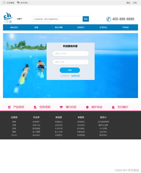 dw大学生网页作业制作设计 ——旅游门户网站（21页）html css javascript dw网页制作旅游网代码 csdn博客