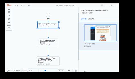 Uipath Task Captureでマニュアル作成を効率化（task Captureの始め方） Automation Knowledge