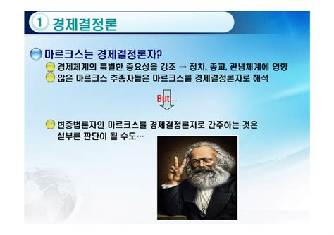 사회학이론 다양한 신마르크스주의 이론들 사회과학