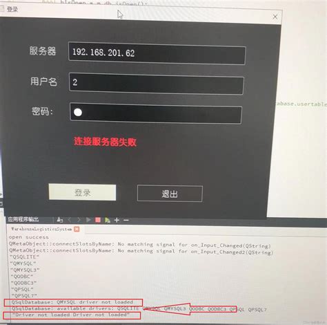 Windows下 编写的qt程序连接远程mysql数据库开发windows应用程序调用数据库 Csdn博客