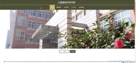 【开题报告】ssm大数据技术学习网0y331计算机毕业设计程序 csdn博客