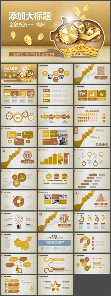 时尚灵动抽象金猪背景的金融投资理财幻灯片模板ppt模板素材aippter