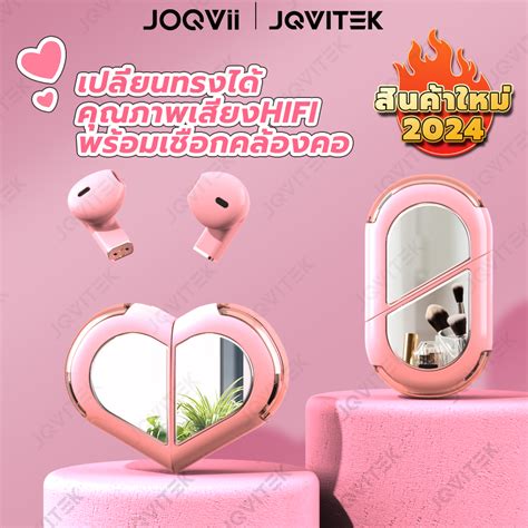 Joqvii หูฟังไร้สาย Tws หูฟัง Bluetooth 5 3 หูฟังบลูทูธคู่รัก ตัดเสียงรบกวน คุณภาพเสียงไฮไฟ
