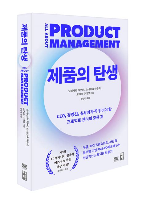 ‘제품의 탄생 출간