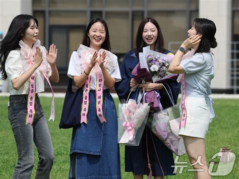 친구의 졸업을 축하해요 뉴스1