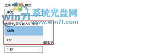 windows10系统切换中英文 教你如何用ctrl键来切换中英文输入法的方法 win10官网