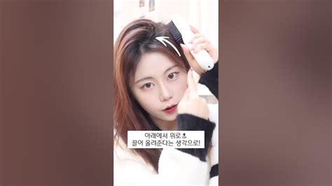 헤어스타일링 뿌리살리기 뿌리볼륨 헤어스타일추천 고데기하는법 고데기추천 무선충전 머리숱 두피 꿀팁 꿀템추천