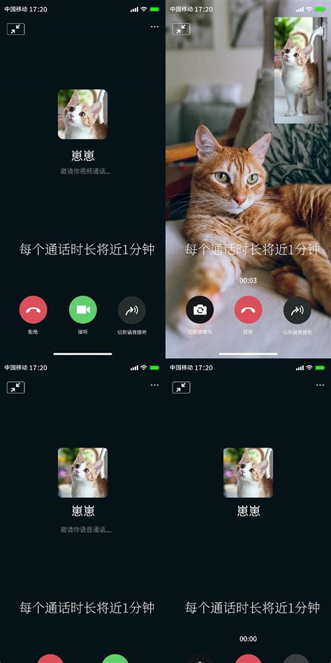 2款【视频通话语音通话】手机微信模板ae模板下载
