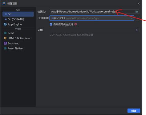 Goland使用wsl环境开发 前端小菜鸟